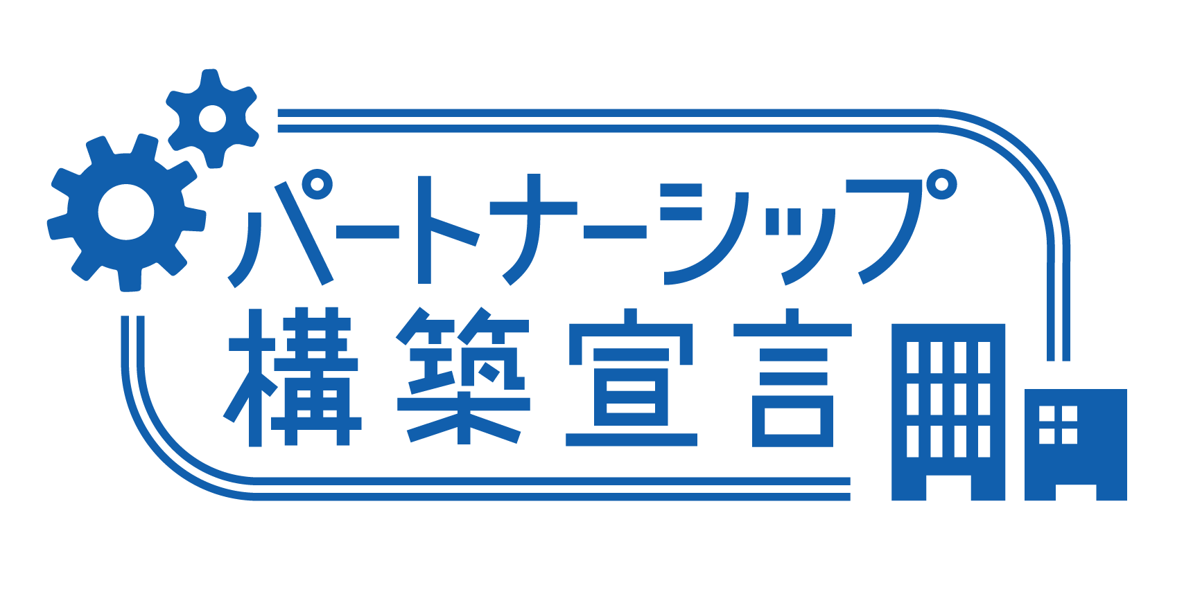 「パートナーシップ構築宣言」公表のお知らせ | 株式会社ViviEra(ビビエラ)